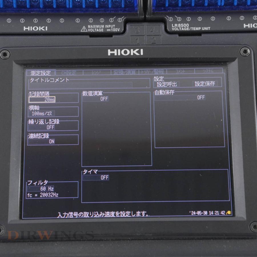 [JB]USED 保証なし HIOKI LR8400 MEMORY HiLOGGER メモリハイロガー メモリーハイロガー LR8500 ...