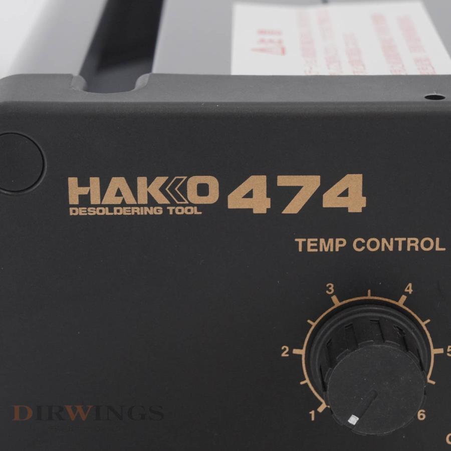[DW]USED 8日保証 HAKKO 474 474-71 はんだ除去装置 はんだ吸取器 816 [06040-0137] : ソクラボ ...
