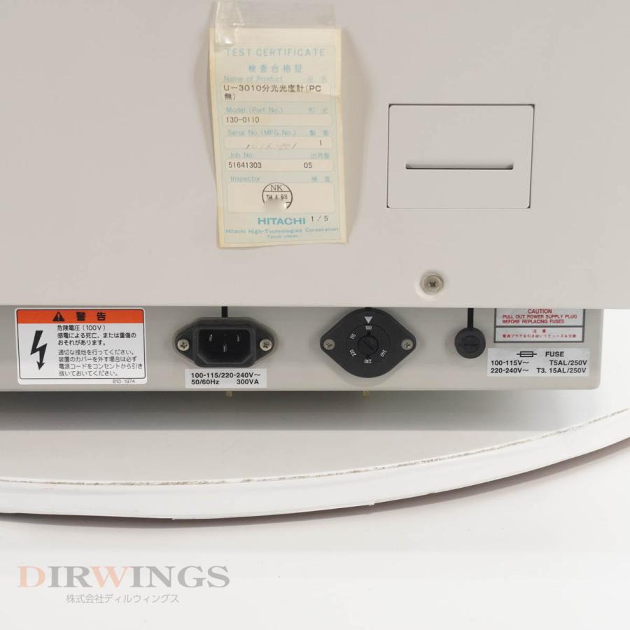 [DW]USED 8日保証 HITACHI U-3010 Spectrophotometer 分光光度計 ソフトウェア 取扱説明書 [06043-0001] : DIRWINGSショップ ...