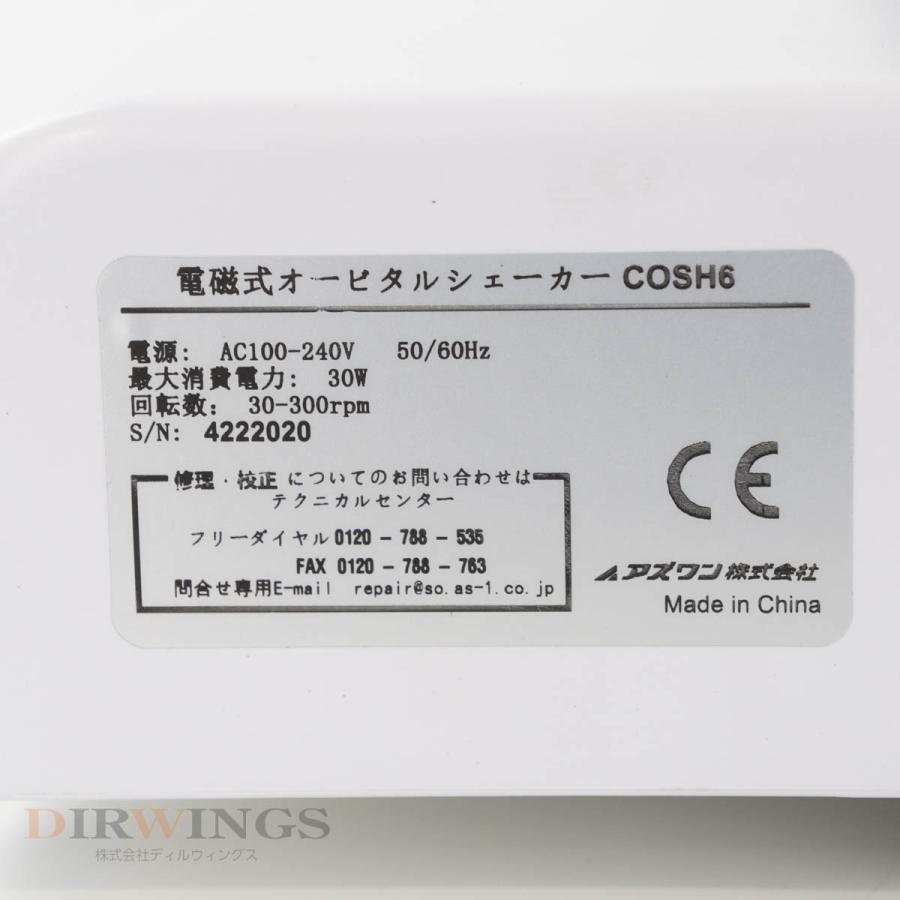 [DW]USED 8日保証 AS ONE COSH6 CO2 ORBITAL SHAKER 電磁式オービタルシェーカー CO2インキュベーター ...