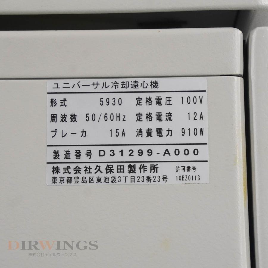 [DW]USED 8日保証 KUBOTA 5930 ユニバーサル冷却遠心機 RS-3011M [06064-0026] : ソクラボショップ - 通販 - Yahoo!ショッピング