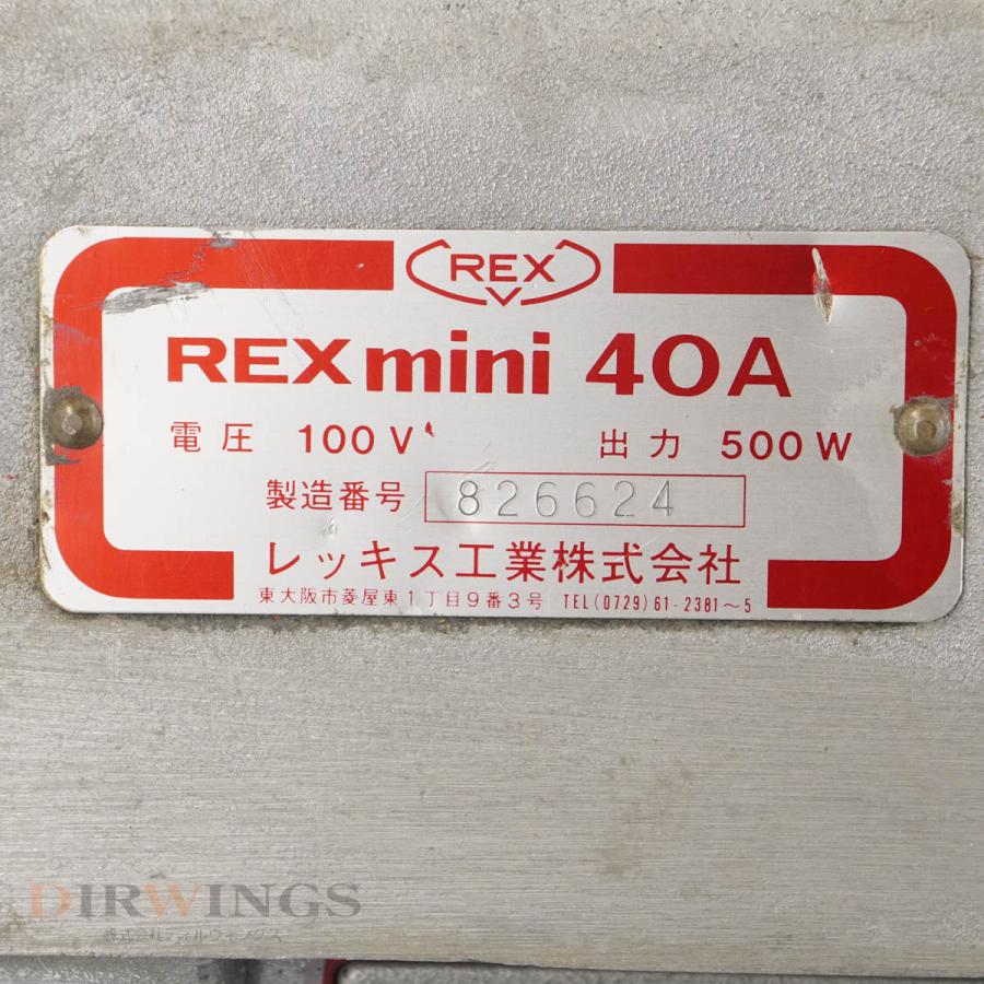 [PG]USED 8日保証 REX mini 40A パイプマシン 切削ねじ加工機 ねじ切り機 [06082-0002] : DIRWINGSショップ - 通販 - Yahoo!ショッピング
