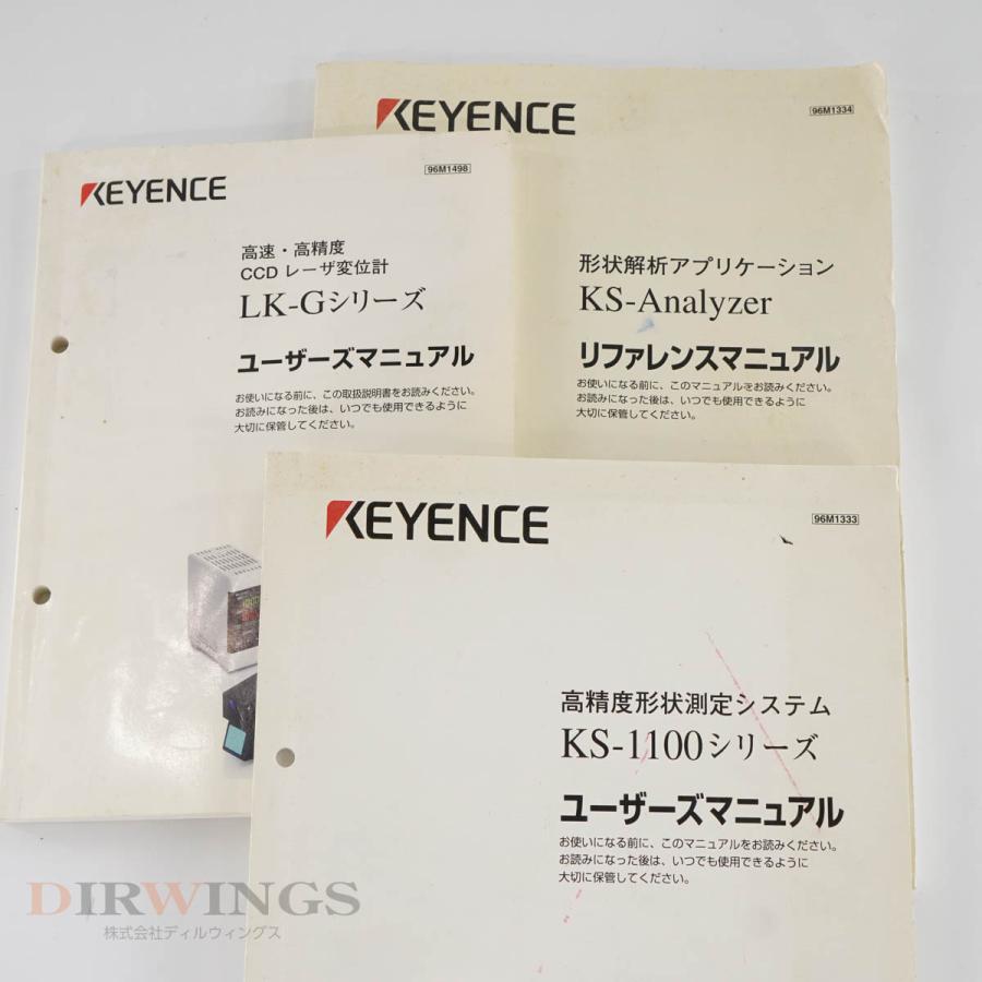 [DW]USED 8日保証 KEYENCE KS-1100 高精度形状測定システム 三次元測定機 電源コード ソフトウェア 取扱説明書 PC付 [06122-0001] : DIRWINGS ...