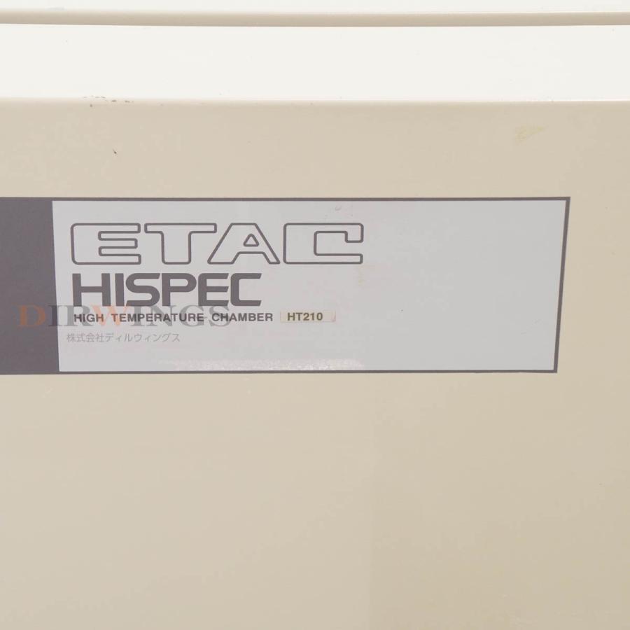 [DW]USED 8日保証 10/2020CAL ETAC HT210 HISPEC HIGH TEMPERATURE CHAMBER 恒温器 横型シリーズ ハイスペック RT＋20℃~20 ...