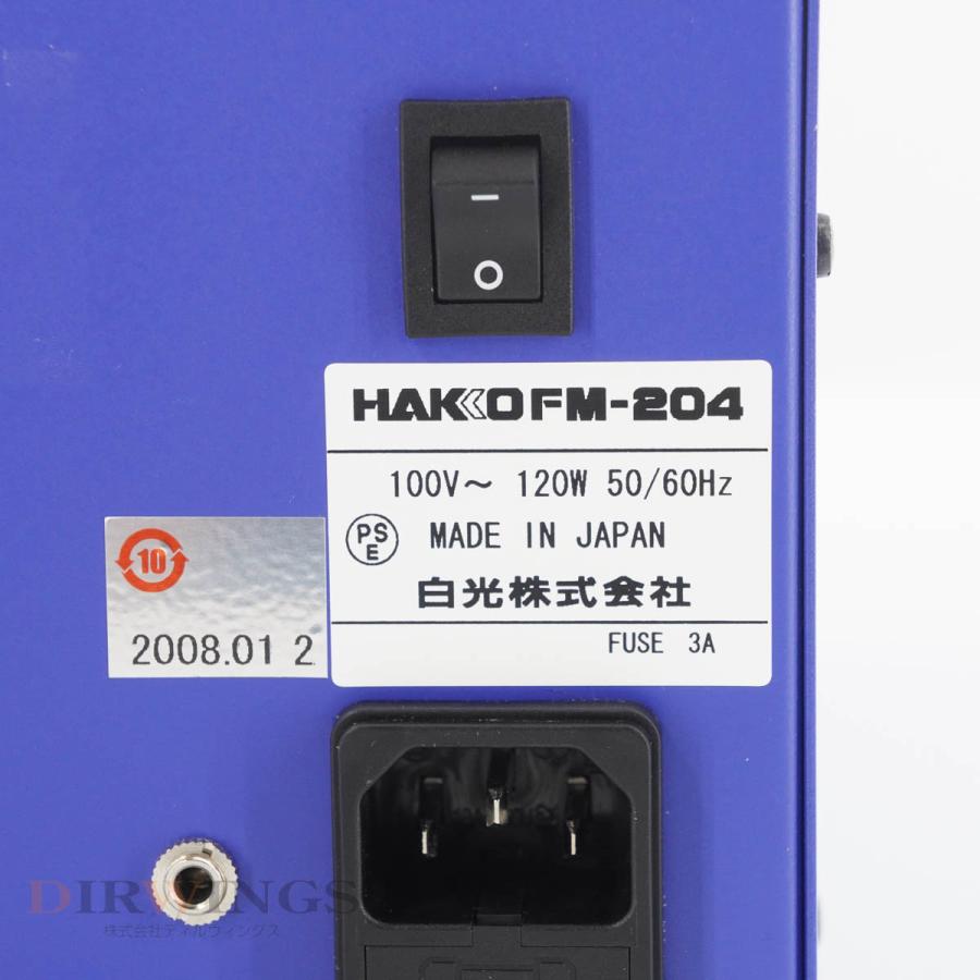 [DW]USED 8日保証 HAKKO FM-204 FM-204-02 はんだ除去装置 はんだ除去器 はんだ吸取器 FM-2024 599B ...