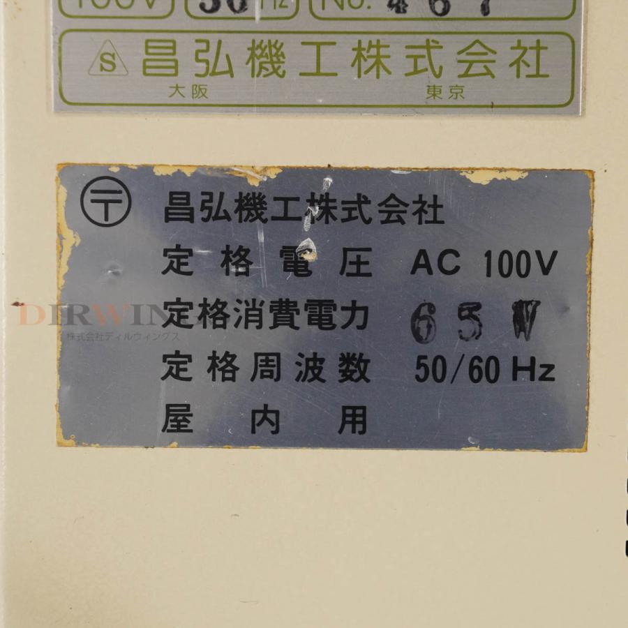[PG]USED 8日保証 昌弘機工 SPOT tippy pack 卓上小型半自動結束機FT スポット ティピーパック 電源コード ...