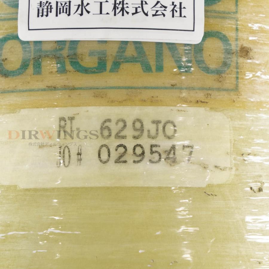 [DW]USED 8日保証 ORGANO G-10 イオン交換樹脂 カートリッジ純水器 [06261-0029] : 06261-0029 ...