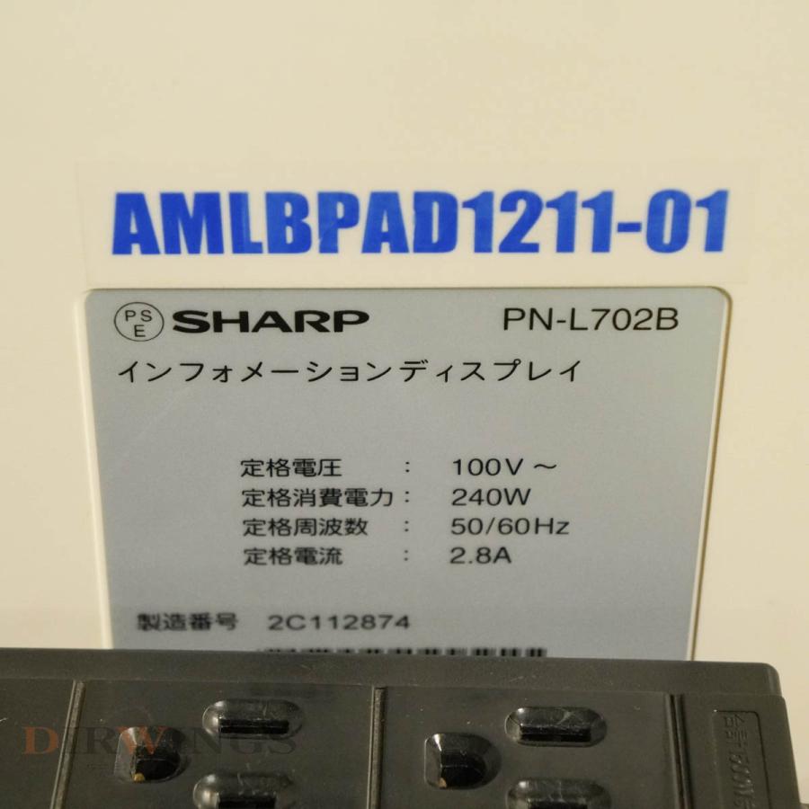 [PG]USED 8日保証 SHARP PN-L702B BIG PAD 70型 70インチ 液晶モニター タッチ インフォメーション ...