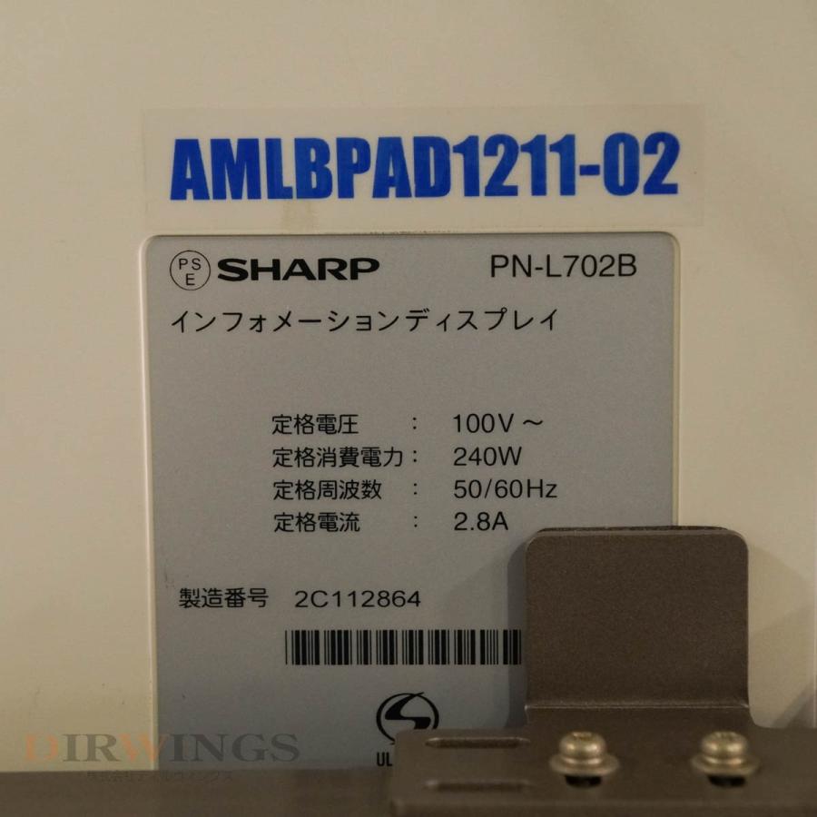 [PG]USED 8日保証 SHARP PN-L702B BIG PAD 70型 70インチ 液晶モニター タッチ インフォメーションディスプレイ フルHD 192...[06269-0019 ...