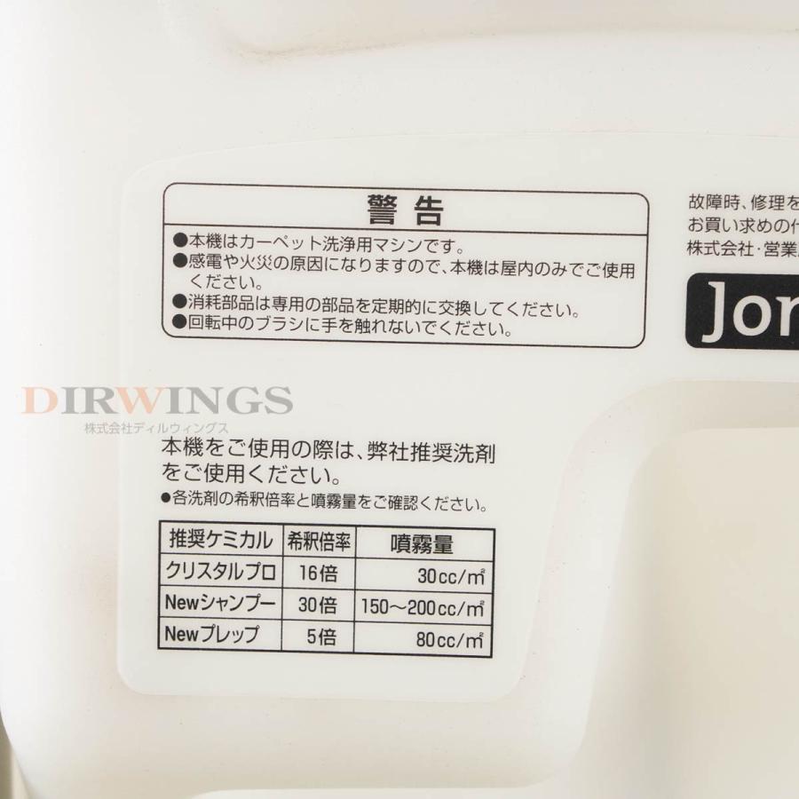 [JB]USED 保証なし JohnsonDiversey J-Swift ジェイスイフト Jontec カーペットブラッシングマシン ...