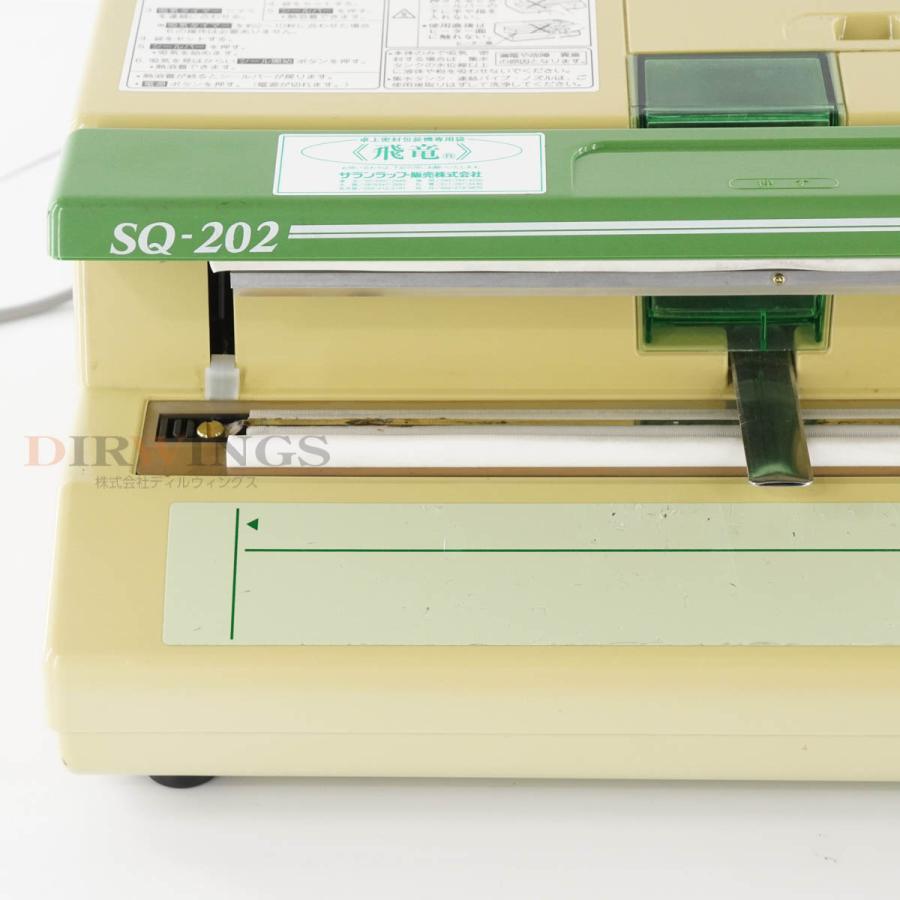 [PG]USED 8日保証 動作確認済 SHARP SQ-202 サランラップ 業務用卓上バキュームシーラー 真空包装機 [06325 ...