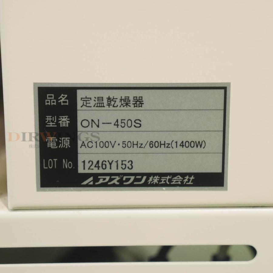 [DW]USED 8日保証 AS ONE ON-450S ETTAS 定温乾燥器 取扱説明書 鍵付 [06343-0005] : ソクラボ ...