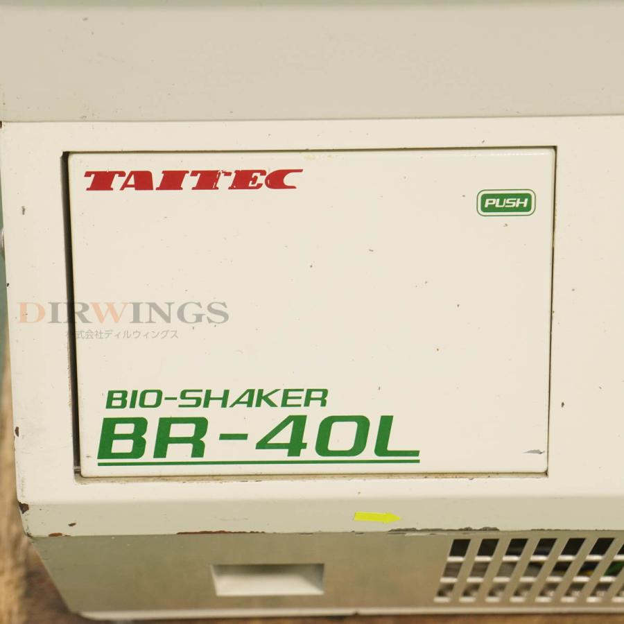 [DW]USED 8日保証 TAITEC BR-40L BIO-SHAKER バイオシェーカー 恒温振とう培養機 [06358-0042] : DIRWINGSショップ - 通販 ...