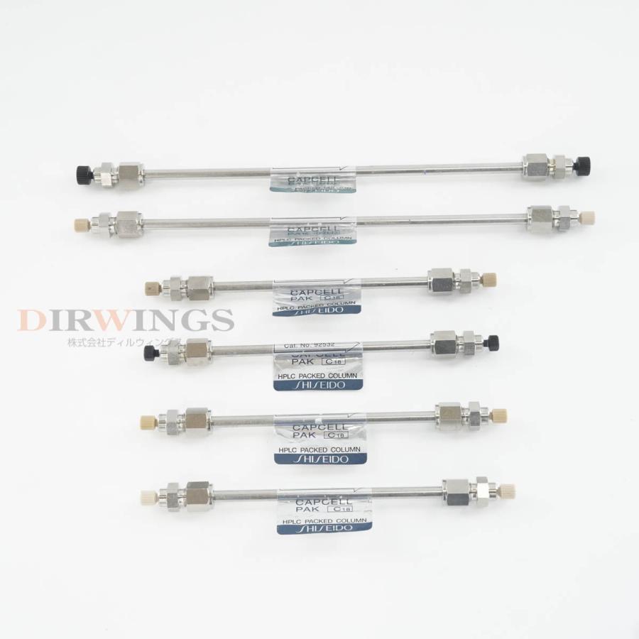 [DW]USED 8日保証 セット SHISEIDO MGII UG80 UG120 NH2 C18 HPLC PACKED COLUMN カラム 液クロ 液体クロマトグラフ [06359 ...
