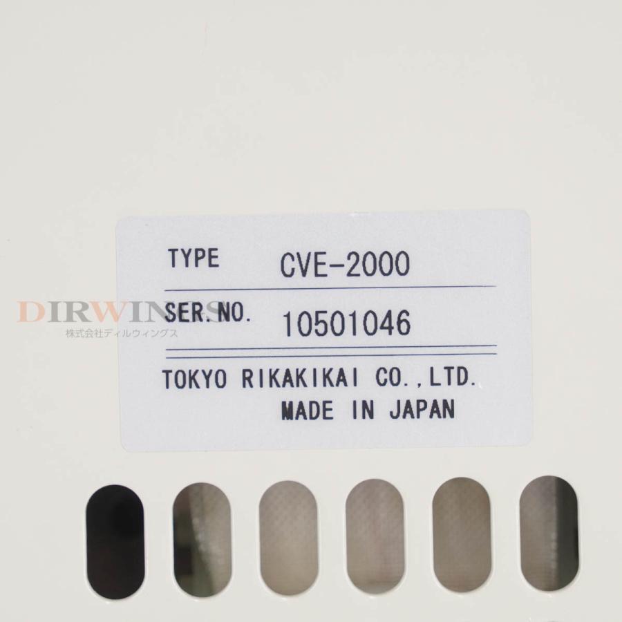 [DW]USED 8日保証 EYELA CVE-2000 CENTRIFUGAL EVAPORATOR 遠心エバポレーター 濃縮装置 濃縮機 [06427-0010] : ソクラボショップ ...