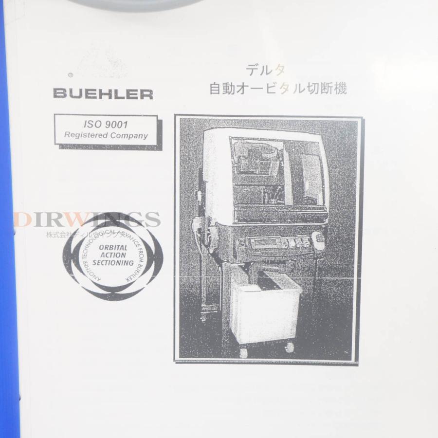 [PG]USED 8日保証 BUEHLER Delta デルタ AUTOMATIC ABRASIVE CUTTER 自動オービタル切断機 ...