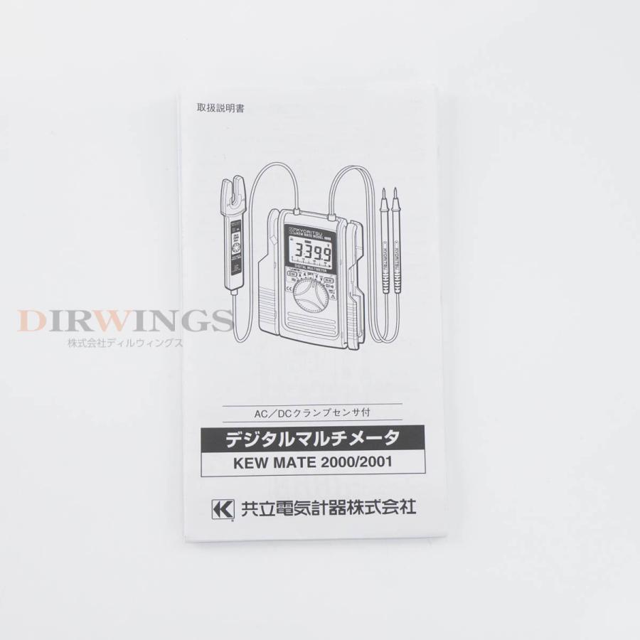 [DW]USED 8日保証 KYORITSU KEW MATE MODEL 2000 DIGITAL MULTIMETER デジタルマルチメーター 取扱説明書 [06523-0002 ...
