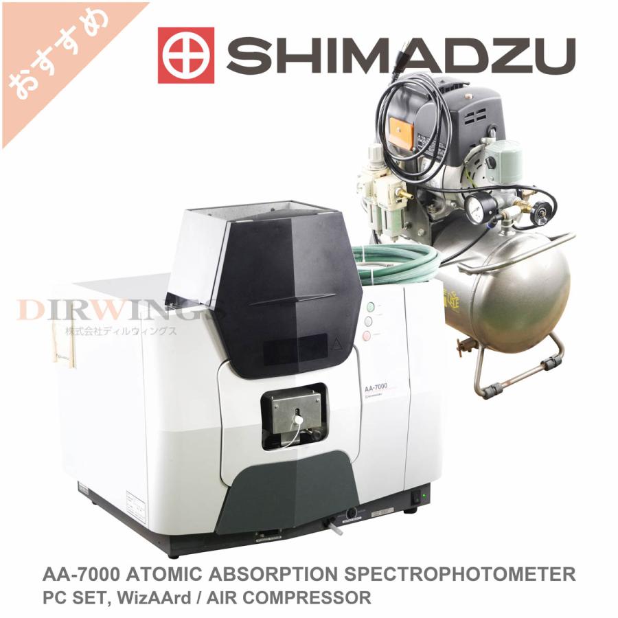 [DW]USED 8日保証 SHIMADZU AA-7000 AA-7000F ATOMIC ABSORPTION ...