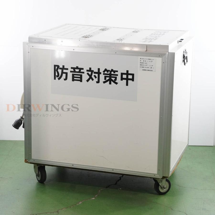 [PG]USED 8日保証 西部電気工業 BB-L ハツハツ防音ボックス 発動発電機 防音BOX 発発防音ボックス 取扱説明書 [06627-0105] : DIRWINGSショップ - 通販 ...