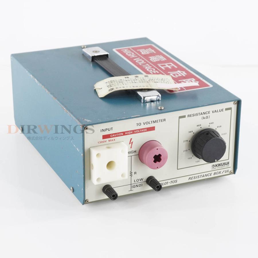 [DW]USED 8日保証 KIKUSUI RL01-TOS RESISTANCE BOX/UL UL用負荷抵抗器 [06668-0113 ...