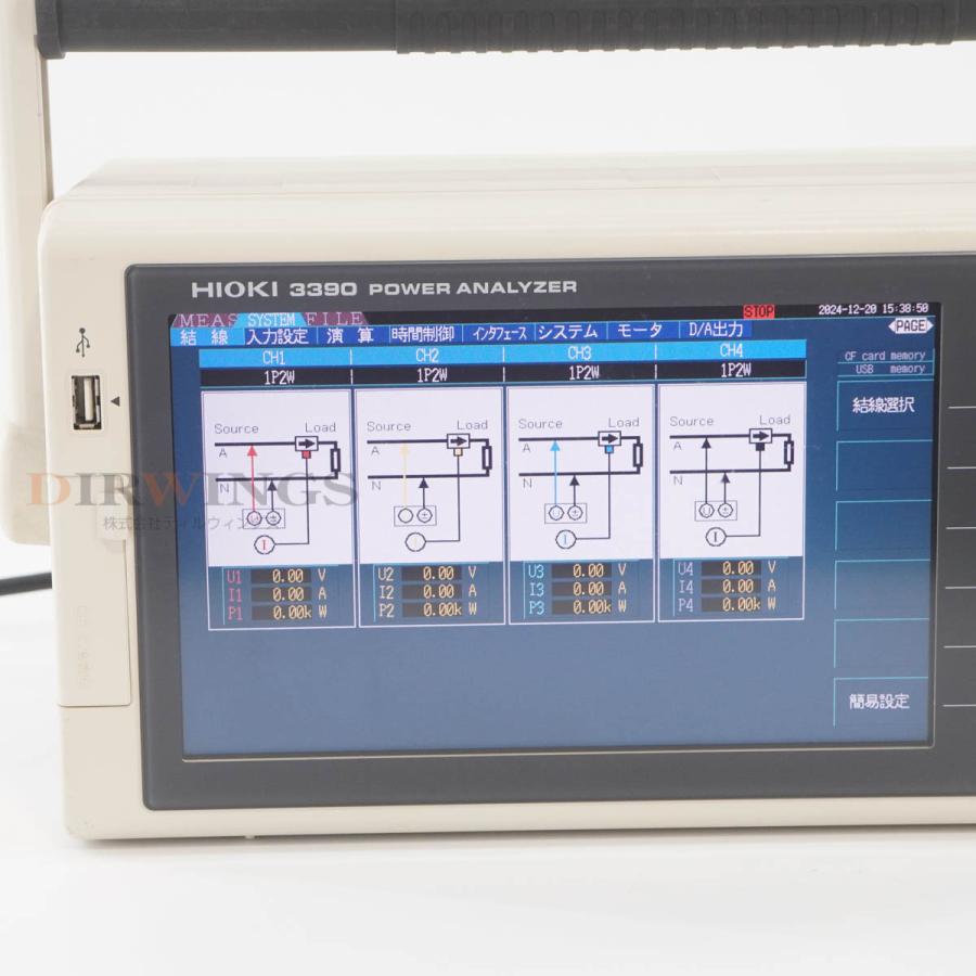[DW]USED 8日保証 HIOKI 3390 POWER ANALYZER パワーアナライザー 電力計 パワーアナライザ 9272-10* ...