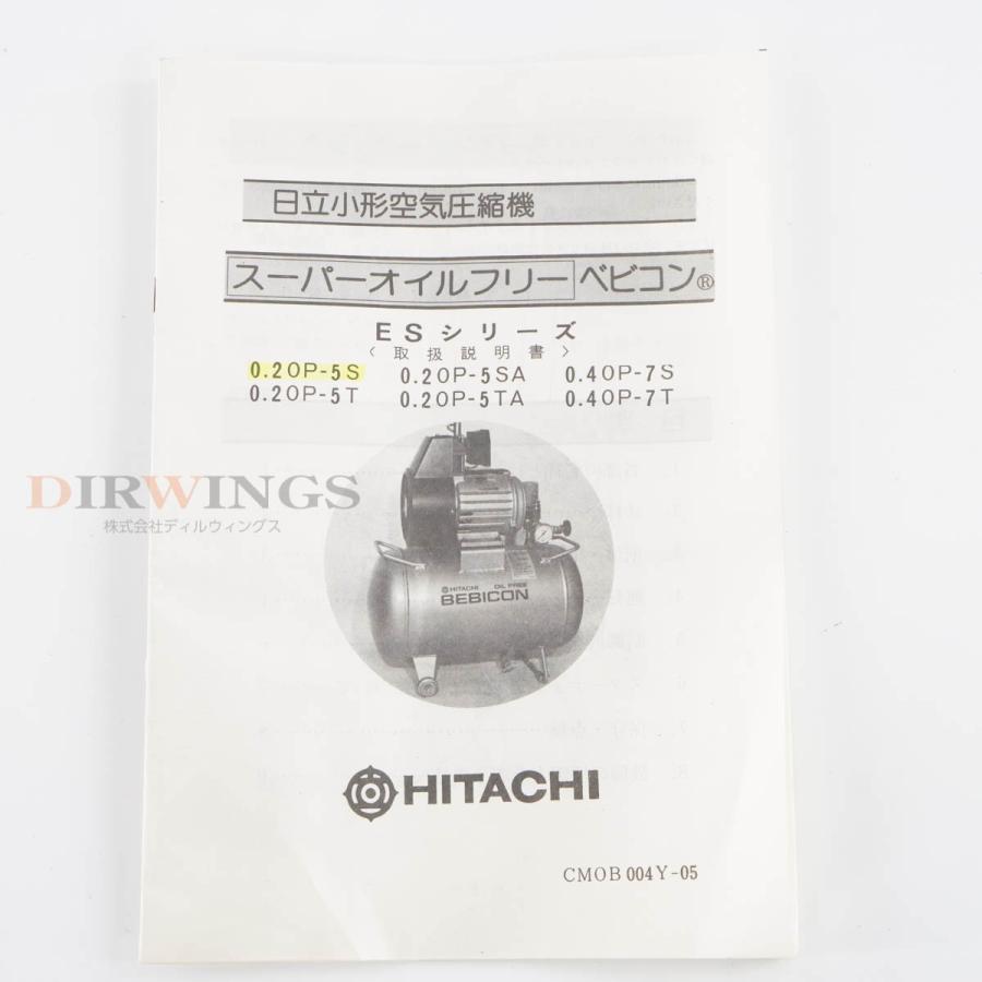 [PG]USED 8日保証 HITACHI 0.2 0P-5S 0.20P-5S エアーコンプレッサー ベビコン スーパーオイルフリー BEBICON COMPRESSOR 1 ...