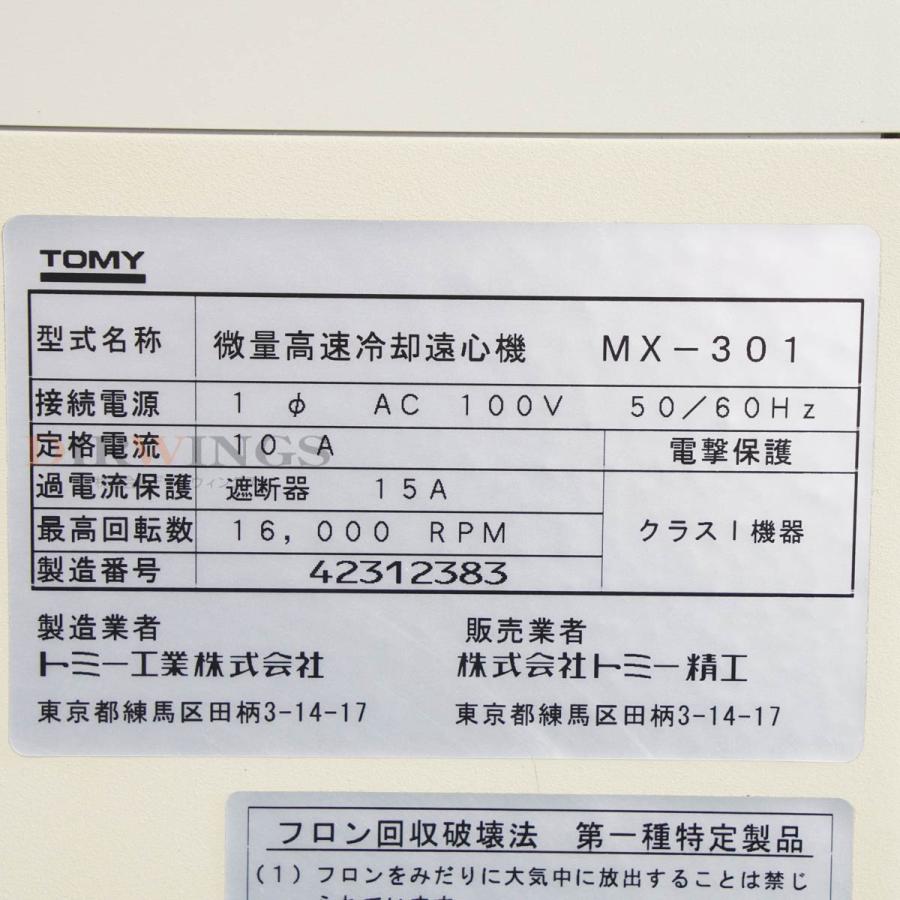 [JB]USED 保証なし TOMY MX-301 HIGH SPEED REFRIGERATED MICRO CENTRIFUGE 微量高速 ...