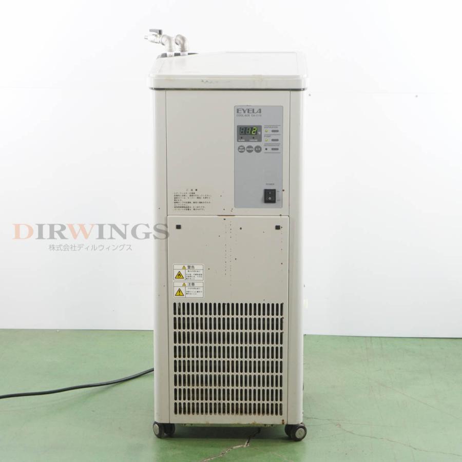 [JB]USED 保証なし EYELA CA-1110 COOL ACE クールエース 冷却水循環装置 チラー 50/60Hz [06781-0017] : ソクラボショップ - 通販 ...