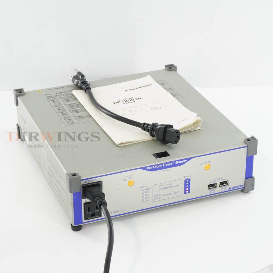 [DW]USED 8日保証 TSS TAKASAGO PP-2502A Portable Power Supply ポータブル電源 電源コード ...