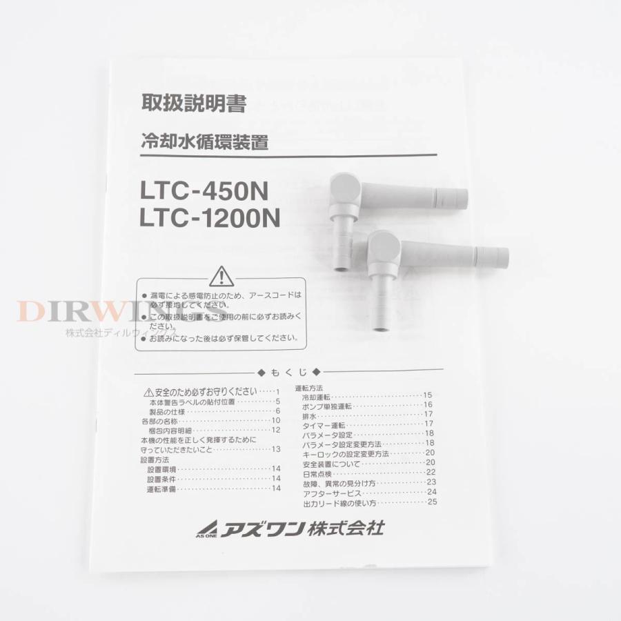 [DW]USED 8日保証 AS ONE LTC-450N Low Temperature Circulator 冷却水循環装置 取扱説明書 ...