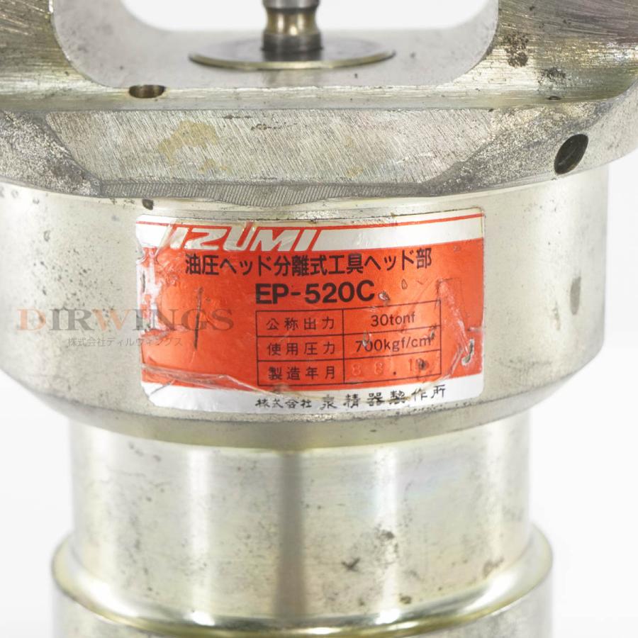 [PG]USED 8日保証 IZUMI EP-520C 端子圧縮工具 圧縮機 ダイス付 油圧ヘッド分離式工具ヘッド部 [06941-0016] : DIRWINGSショップ - 通販 ...