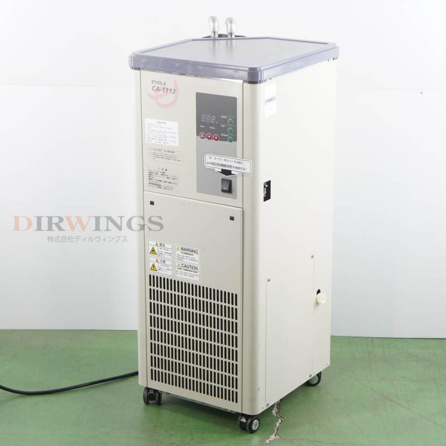 [JB]USED 保証なし EYELA CA-1112 COOL ACE クールエース 冷却水循環装置 チラー 50/60Hz [06948-0002] : DIRWINGSショップ - 通販 ...
