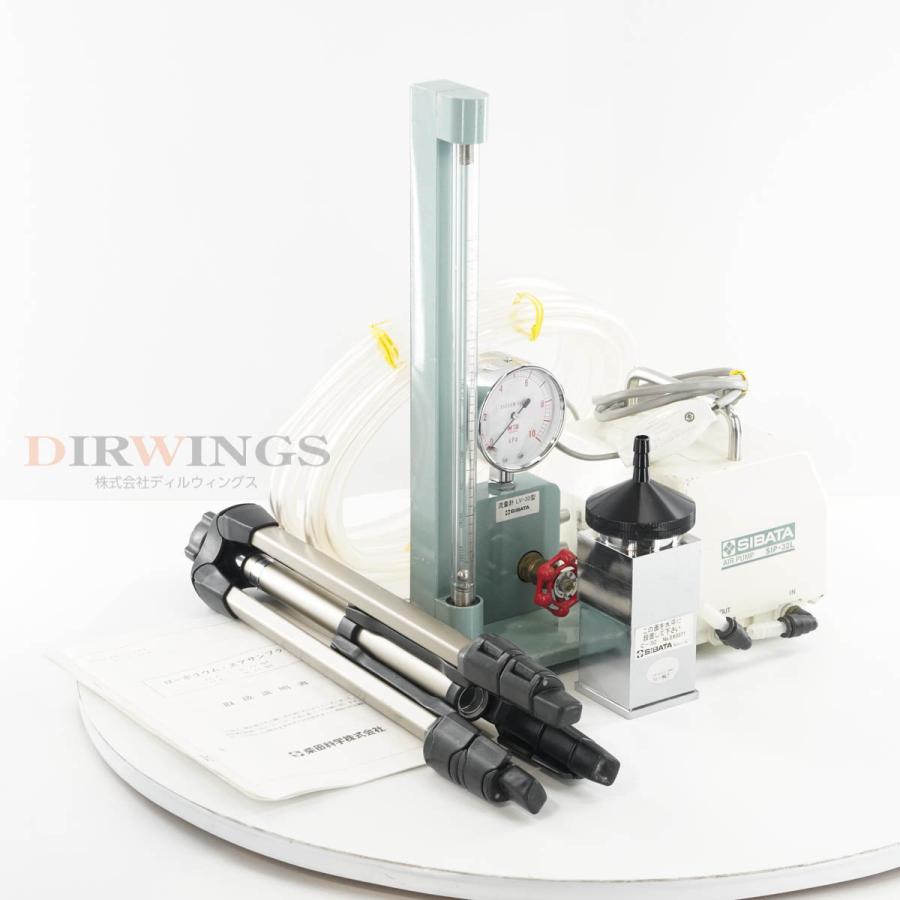 [DW]USED 8日保証 SIBATA SL-30 Air Sampler Pump ローボリウムエアサンプラー エアポンプ 流量計 エアー ...