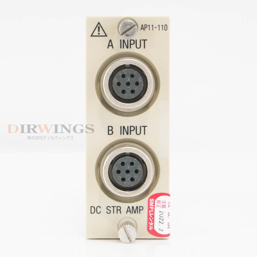 [DW]USED 8日保証 5個セット A＆D Avio NEC AP11-110 DC STR AMP ストレインアンプ RAシリーズ用 Omniace オムニエース [06980-0139 ...