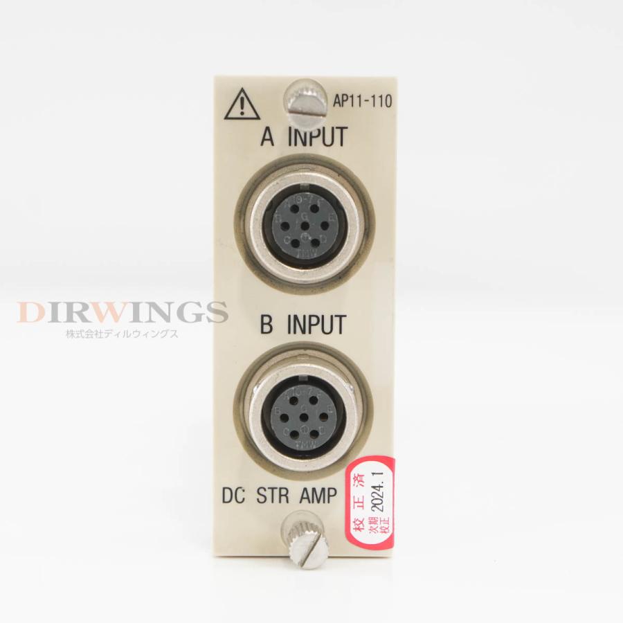 [DW]USED 8日保証 5個セット A＆D Avio NEC AP11-110 DC STR AMP ストレインアンプ RAシリーズ用 Omniace オムニエース [06980-0139 ...