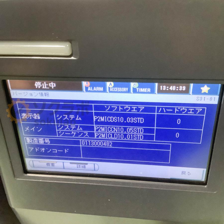 [DW]USED 8日保証 ESPEC MC-812 Compact Ultra Low Temperature Chamber 小型超低温恒温器 ミニサブゼロ ソフトウェア 取扱 ...