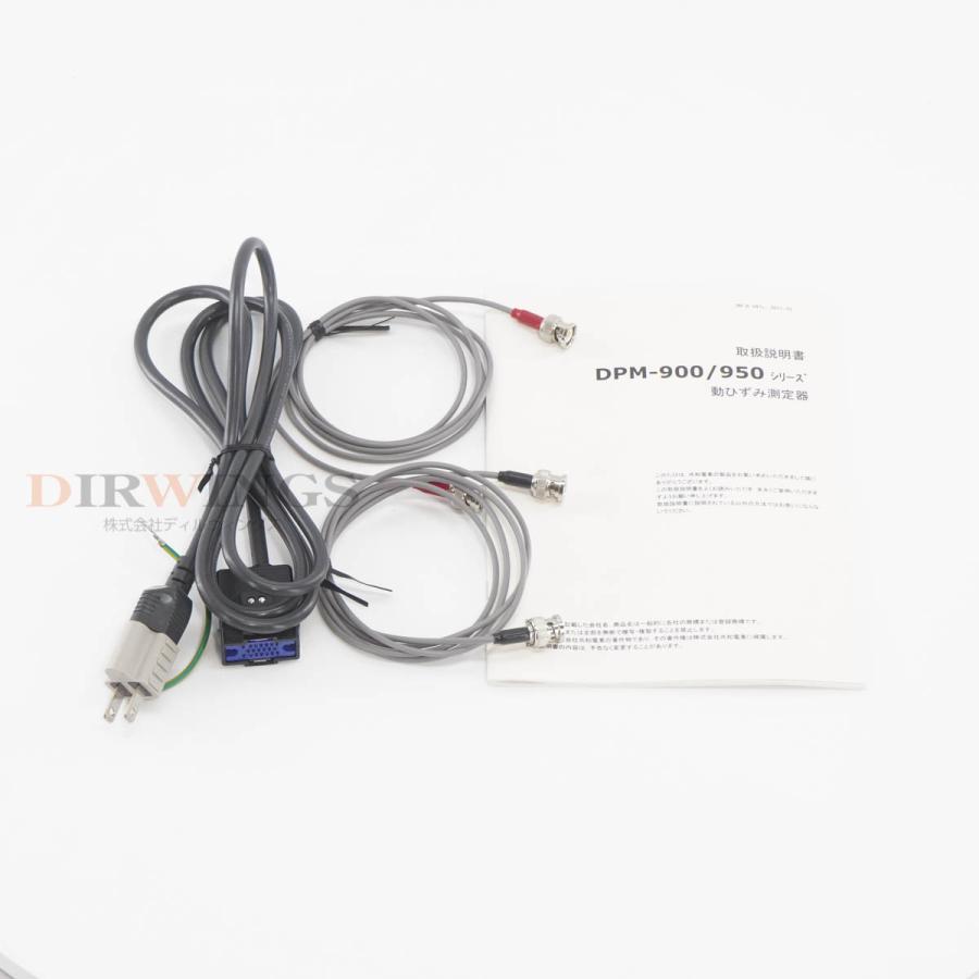 [DW]USED 8日保証 次期校正2025年2月 KYOWA DPM-913B DPM-900 STRAIN AMPLIFIER 動ひずみ測定器 ストレインアンプ 電源コー...[06980 ...