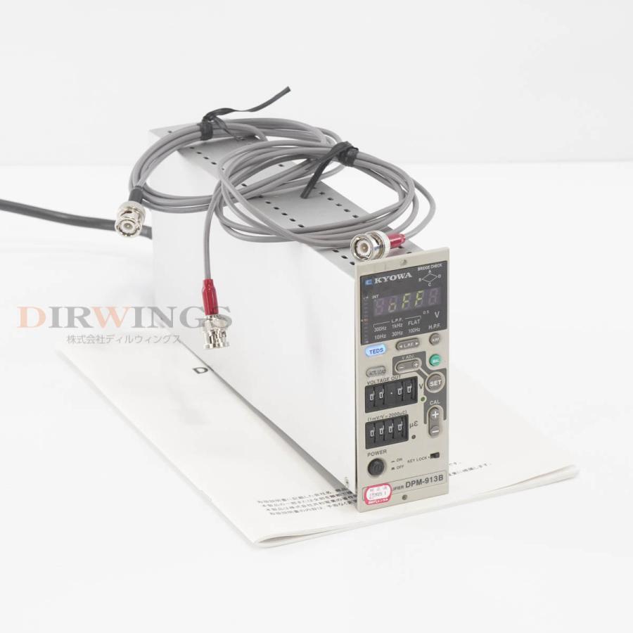 [DW]USED 8日保証 次期校正2025年1月 KYOWA DPM-913B DPM-900 STRAIN AMPLIFIER 動ひずみ測定器 ストレインアンプ 電源コー...[06980 ...
