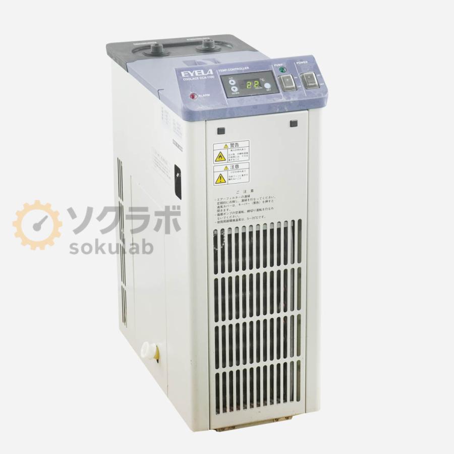 [DW]USED 8日保証 EYELA CCA-1100 COOL ACE クールエース Chiller 冷却水循環装置 チラー [07027-0018] : ソクラボショップ - 通販 ...