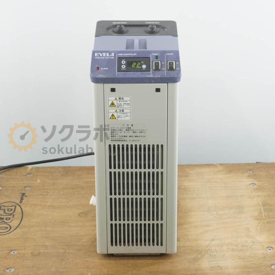 [DW]USED 8日保証 EYELA CCA-1100 COOL ACE クールエース Chiller 冷却水循環装置 チラー [07027 ...