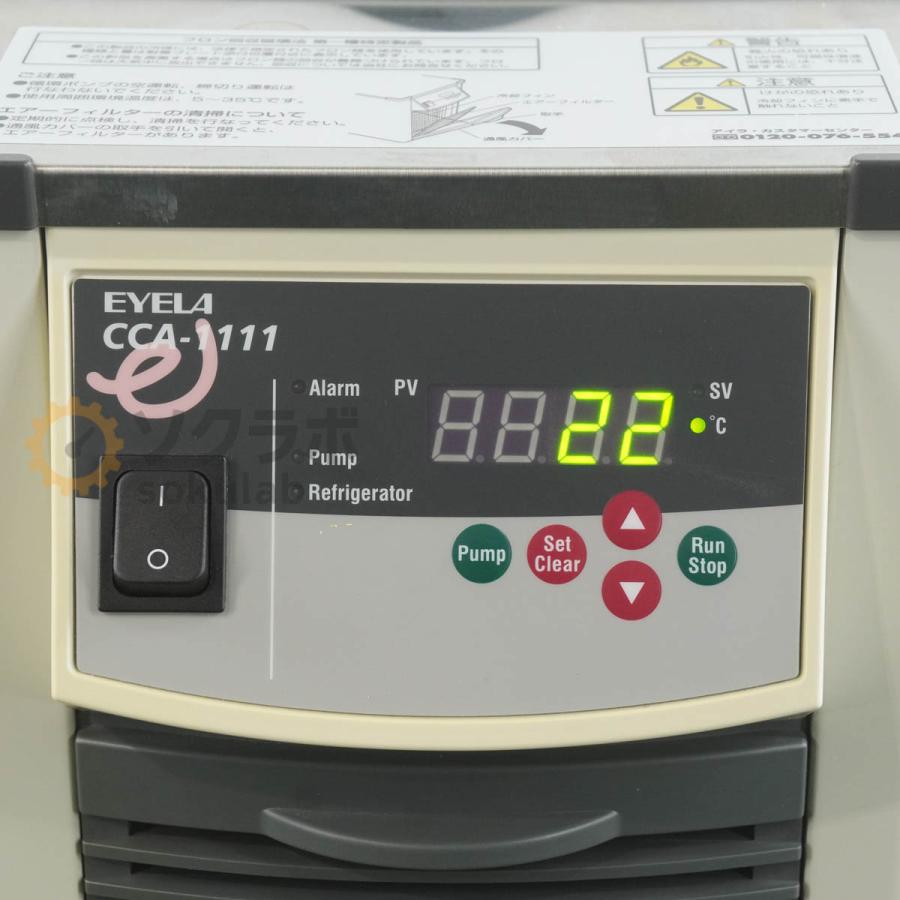 [DW]USED 8日保証 EYELA CCA-1111 COOL ACE クールエース Chiller 冷却水循環装置 チラー [07027 ...