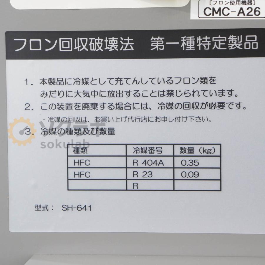 [DW]USED 8日保証 ESPEC SH-641 Temperature ＆ Humidity Chamber 恒温恒湿器 小型環境試験器 恒温槽 台車付 [07059-0002 ...