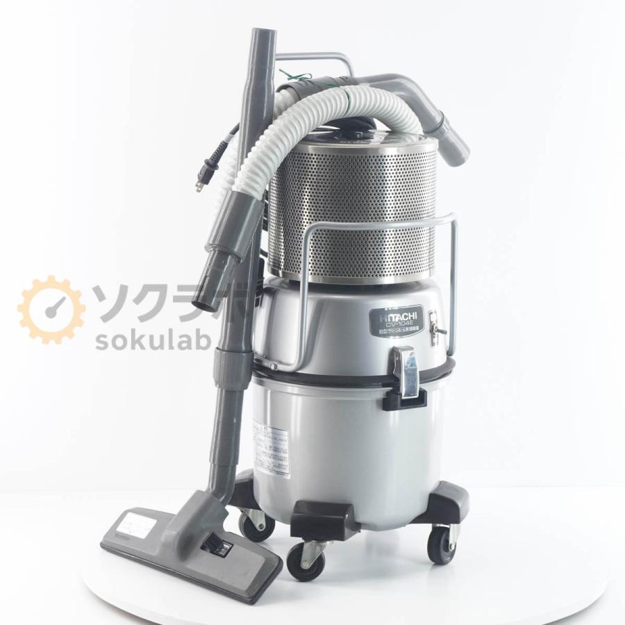 [PG]USED 8日保証 吸引確認済 HITACHI CV-104E 日立クリーンルーム用掃除機 屋内用 電気掃除機 [07059-0027 ...
