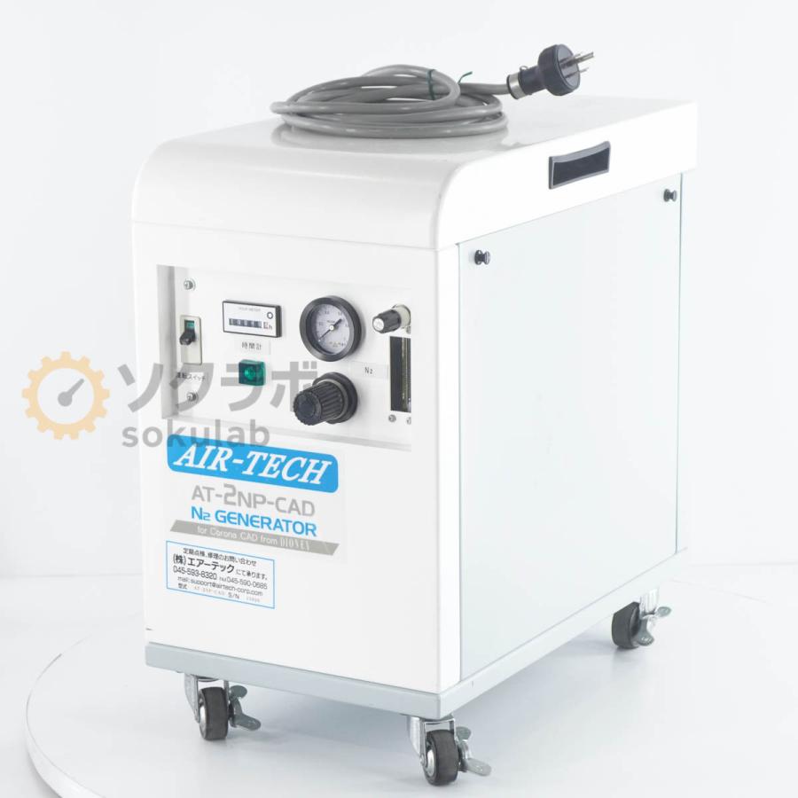 [DW]USED 8日保証 AIR-TECH AT-2NP-CAD N2 GENERATOR 窒素ガス発生装置 0.2LE-8S0 ...