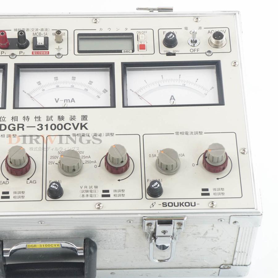 [DW]USED 8日保証 09/2024CAL SOUKOU DGR-3100CVK 位相特性試験装置 [07117-0003] : DIRWINGSショップ - 通販 - Yahoo!ショッピング