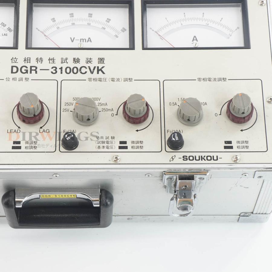 [DW]USED 8日保証 09/2024CAL SOUKOU DGR-3100CVK 位相特性試験装置 [07117-0005] : DIRWINGSショップ - 通販 - Yahoo!ショッピング