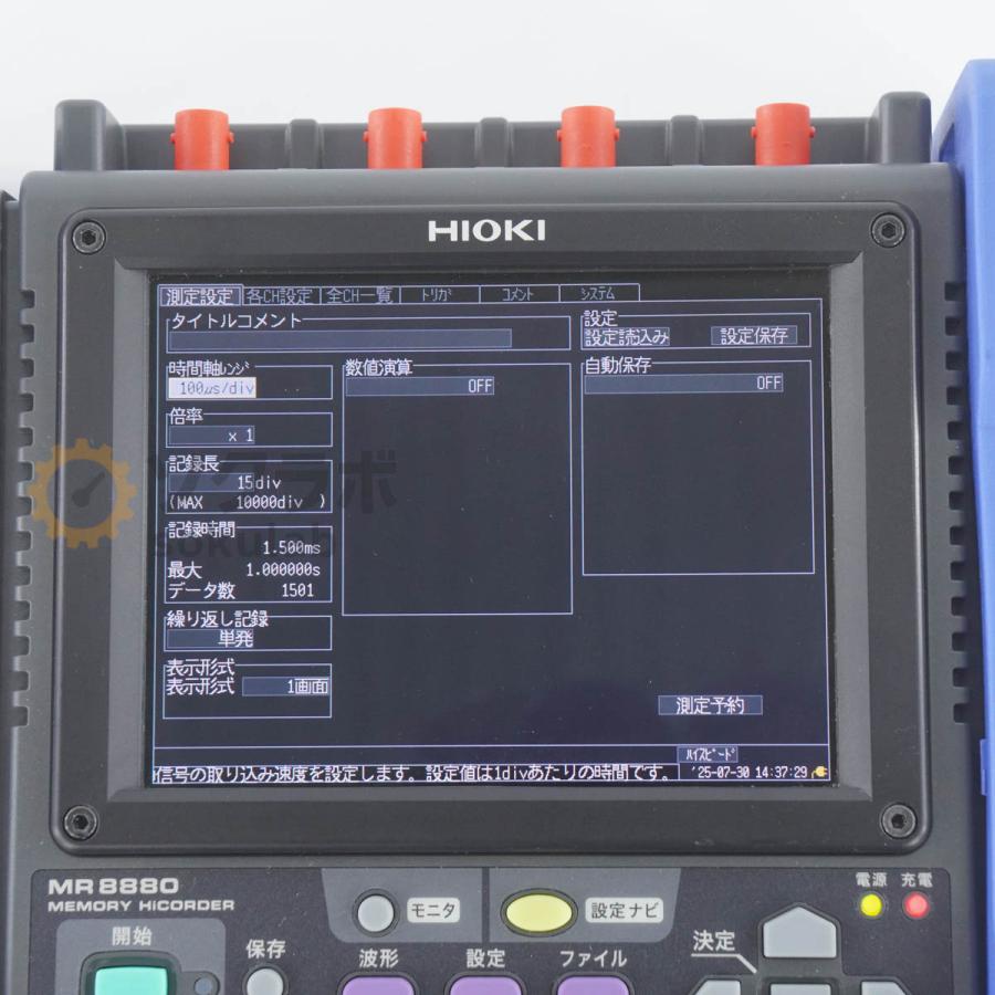 [DW]USED 8日保証 08/2024CAL HIOKI MR8880 メモハイ MEMORY HiCORDER メモリハイコーダ ...