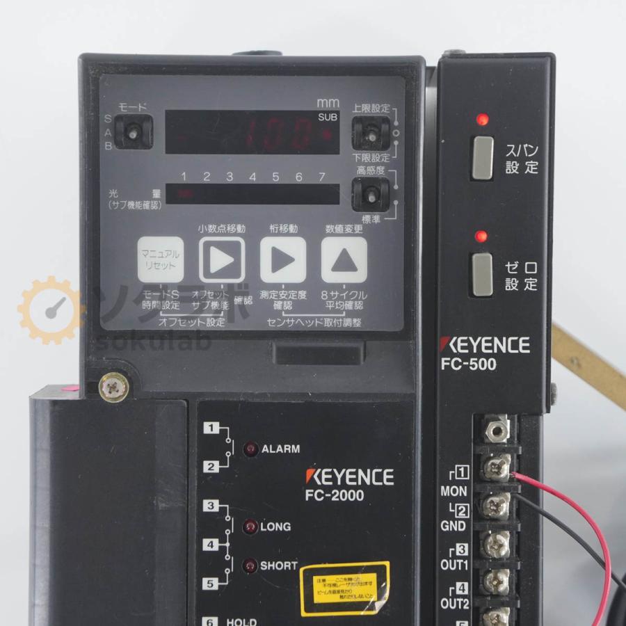 [JB]USED 保証なし KEYENCE FC-2000 FC-2010 FC-500 レーザーフィードモニター レーザフィードモニタ 鍵付 [07230-0028] : ソクラボショップ ...