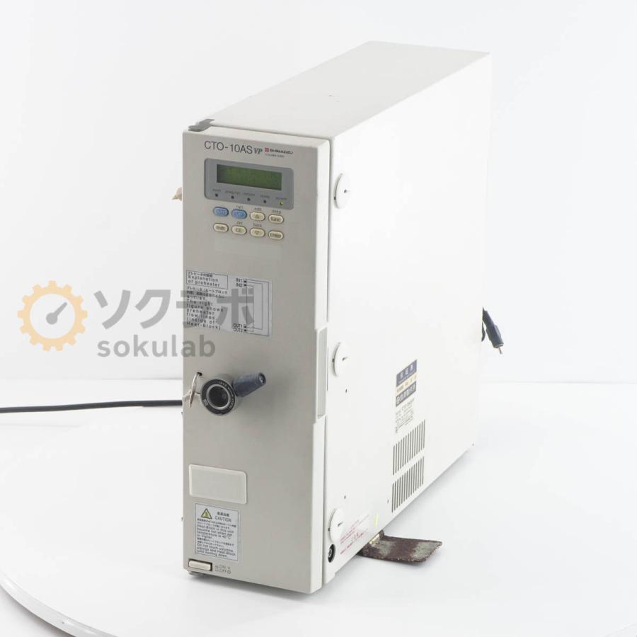 [DW]USED 8日保証 SHIMADZU CTO-10ASVP HPLC COLUMN OVEN カラムオーブン 液クロ Liquid ...
