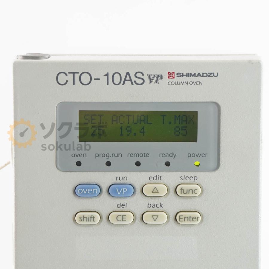 [DW]USED 8日保証 SHIMADZU CTO-10ASVP HPLC COLUMN OVEN カラムオーブン 液クロ Liquid ...